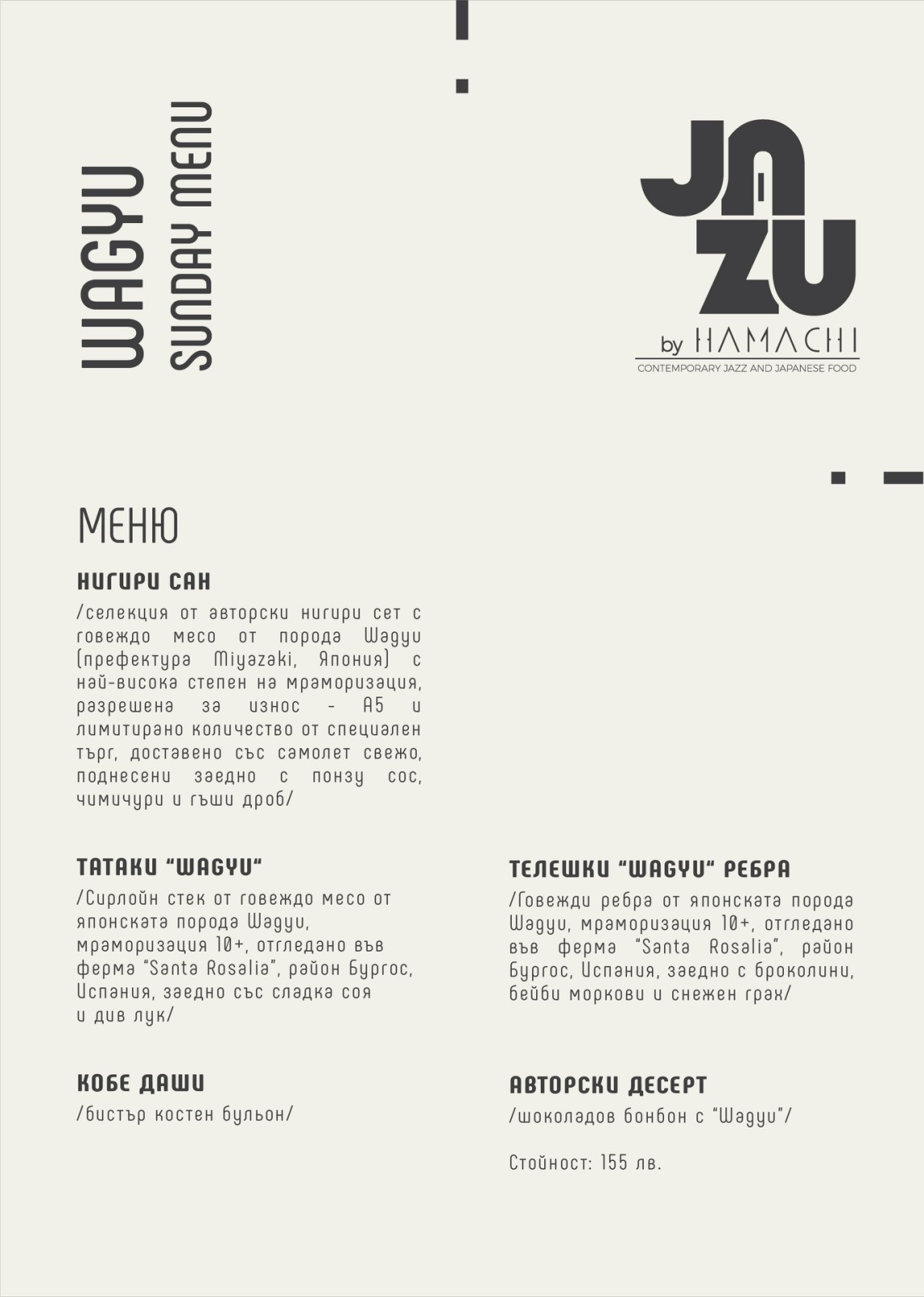 WAGYU TASTING MENU